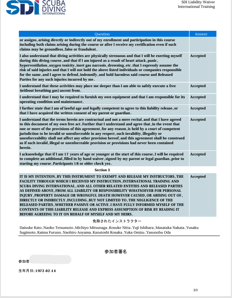 eラーニングのウェイバー（免責同意書）が英語で表記されます。 | よくある質問 | SDI / TDI / ERDI / PFI /First Response 日本サイト- ダイビング教育 ...
